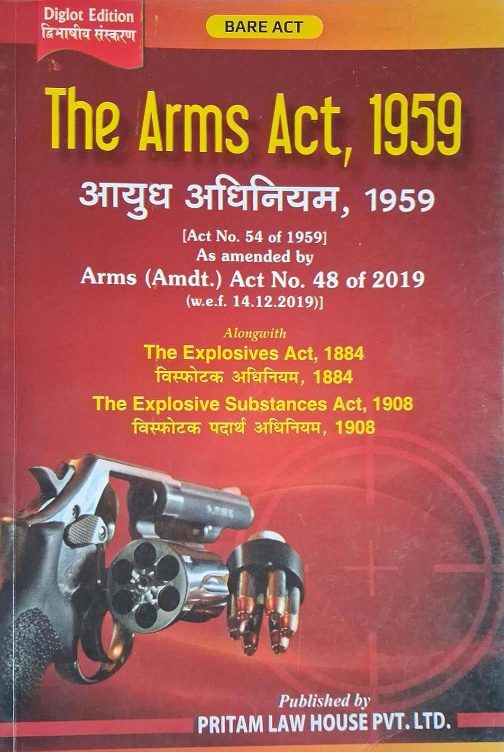 Definition and Classification of Arms under the Arms Act, 1959 - Dr ...